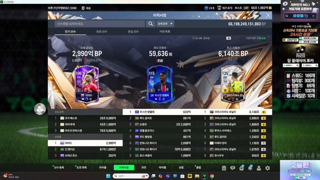 [캐쉬 드롭스 맛집] FSL T1 호석 vs GenG 원더08 (쿠폰알림) 레전드매치 빅윈 피파4 | SOOP VOD