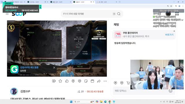 [클립][[JS]박퍼니]김범수P | SOOP VOD