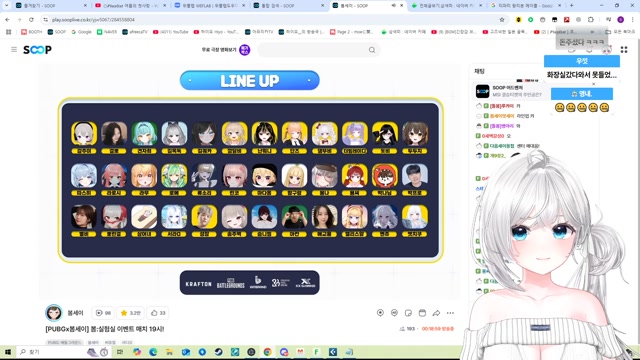 훙훙훙 ㅎ_ ㅎ7시 봄실험실 (룰렛 잠깐닫음!!x_x) | SOOP VOD