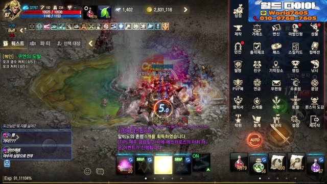 [리니지M] 리부트전 뇌신 VS 총사 (뇌신 리부트 D-19 ) | SOOP VOD