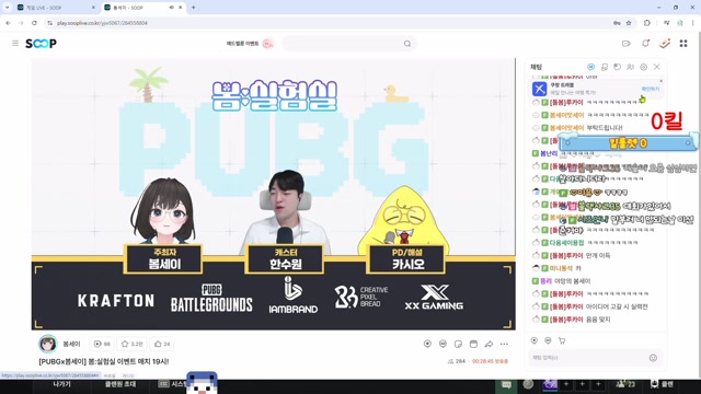 [데빌즈[ 상어녀x해솔x걸뽀x숩니 치킨시 킬1등 4000개 행배 배틀그라운드 | SOOP VOD