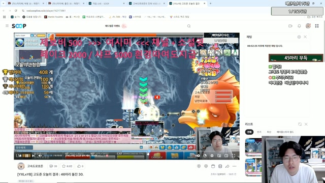 [YXLxYB] 고도준 오늘의 결과 : 46마리 돌진 30. | SOOP VOD