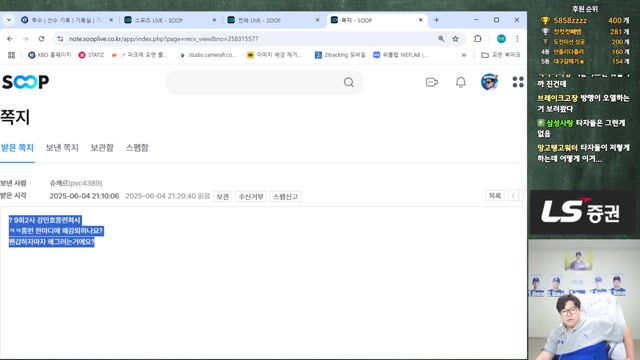 삼성 : SSG 금쪽이 선발더비 최원태 vs 김건우 [불방맹이] | SOOP VOD