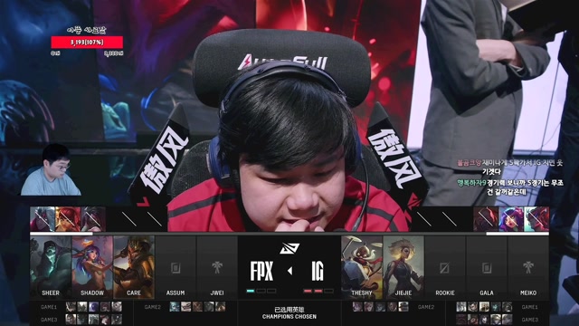 [LPL P.O 지면 탈락] 2:2 IG vs FPX 더샤이,루키 vs 쉬어,케어 #LPLCostream #감컴 | SOOP VOD