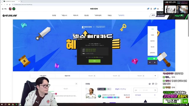 ㄹㅇ급생방 빠칭코 후반전 몸빵현질 드갑니다 ㄱㄱㄱㄱ [감컴] 피파4 | SOOP VOD