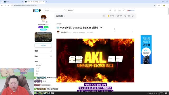 [클립][Alo.조경훈]천양 | SOOP VOD