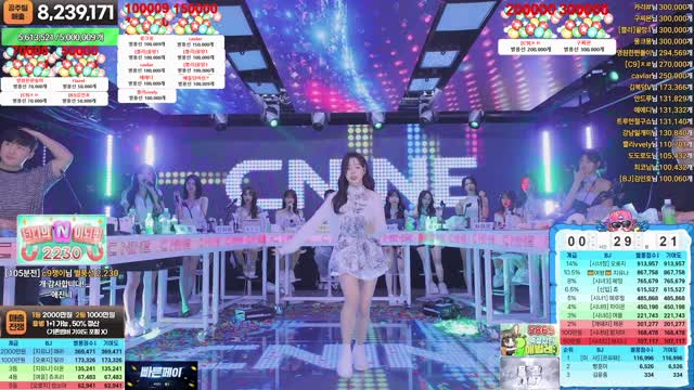 2230 넌 나의 N이되줘 - 애지니 | SOOP VOD