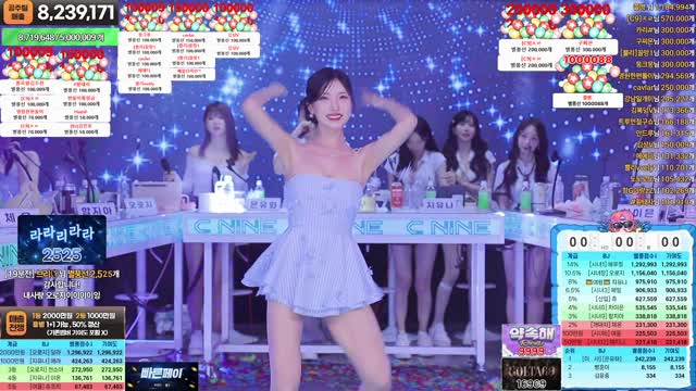 2525 라라리라라 - 오로지 | SOOP VOD