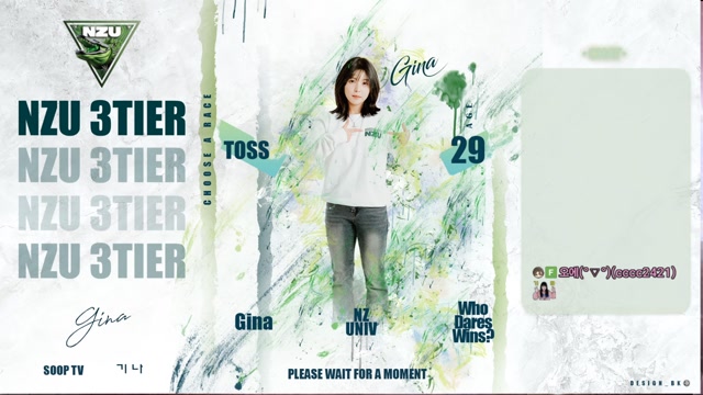 [늪지대NZU[스타 기나 | SOOP VOD