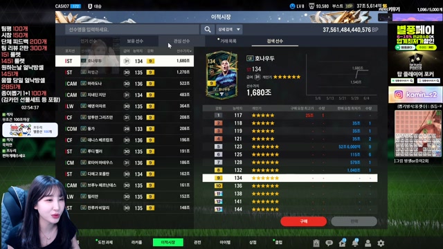 LE 9카팩 깝니당 fc온라인 피파4 | SOOP VOD