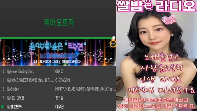 최신음악 멜론노래 선곡가요차트 TOP50 | SOOP VOD