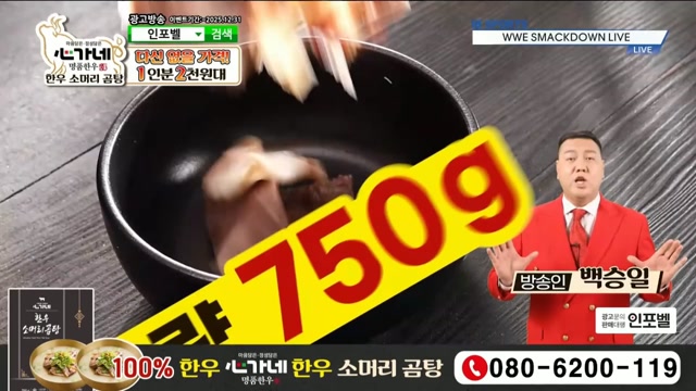 [생]WWE스맥다운(생방송)1346회-맞즐쪽지로-채널A낚시방송YTN연합뉴스MBN일본TV조선애니대구먹방r2 | SOOP VOD