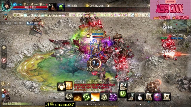 [리니지M] 목요일 뇌신 LIVE | SOOP VOD