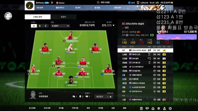 4231 맨유 공식경기 스케쥴 환영입니다 피파4 FC온라인 EK리그 FSL | SOOP VOD