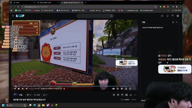 레오펠 서버 광부 랭킹1등 찍어보겠슴니다/ | SOOP VOD