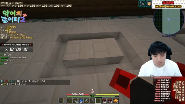 [클립]흑기사5 | SOOP VOD