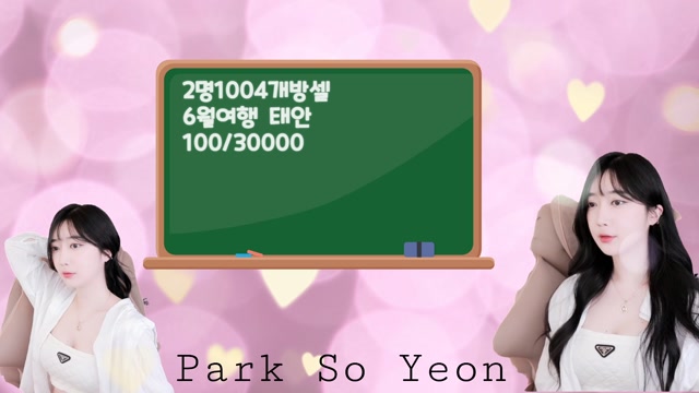 랜덤시그77개 6월여행펀딩 많관부~ | SOOP VOD