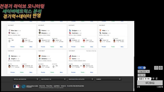 6월 7일 MLB 분석. 3시간 CCTV켠채로 분석하고 왔습니다. | SOOP VOD