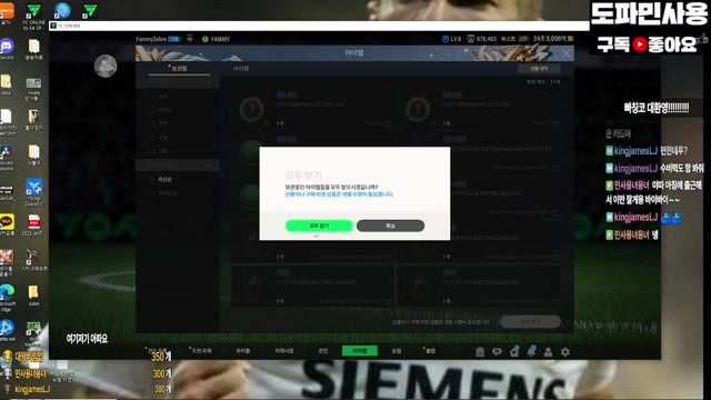 [생][슈챔] cu피를로 9카 리뷰. 피파4 fc온라인 | SOOP VOD