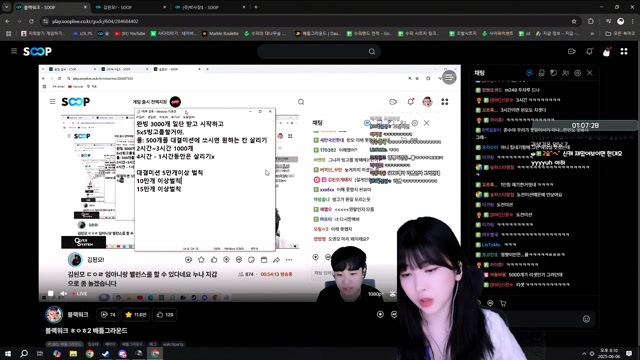 수피x워크x사장x된모 무슨무슨새로운빙고 | SOOP VOD