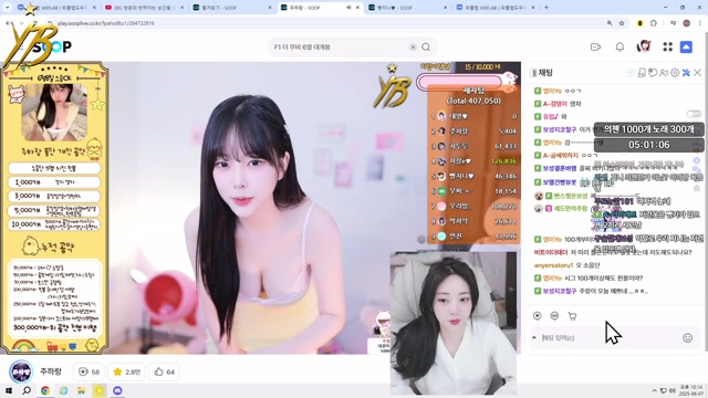 [YB] 스승ck 13층까지 안잔다..재워줄사람.. | SOOP VOD