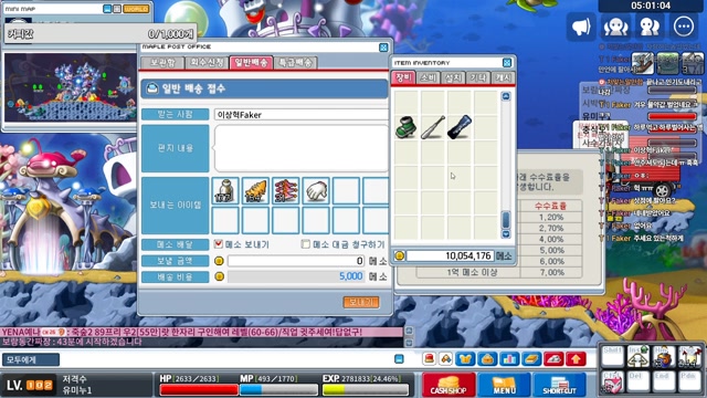 LV.101저격수 임다 메소 모으기 | SOOP VOD