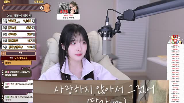 [클립]경하 - 사랑하지 않아서 그랬어(답가ver) | SOOP VOD