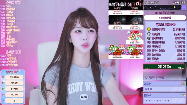 59일차 신입여캠♥제이오빠의 통나무... | SOOP VOD