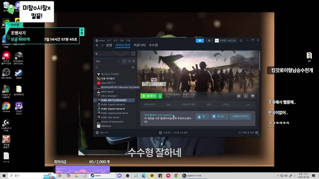 오늘 공KL 만나지마세요 이제이x빠뽀x야미 | SOOP VOD