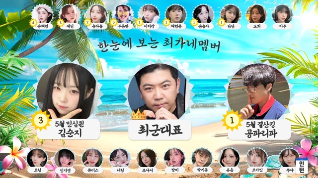 [최가네] 가족이 된 조아인 환영해주셔서 감사합니다♥ | SOOP VOD