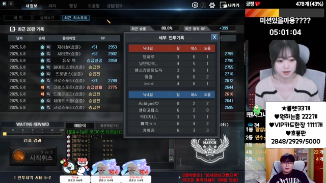 서든 악마💖ak호야 | SOOP VOD