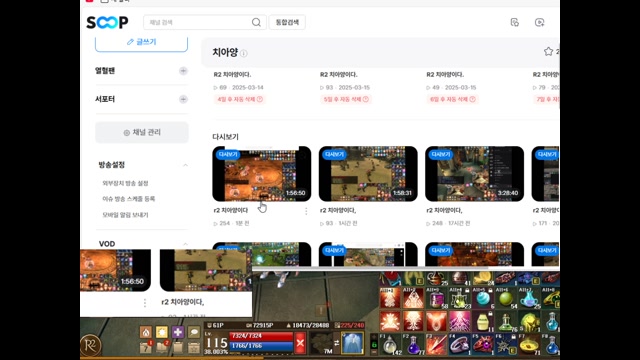 r2 치아양이다, | SOOP VOD