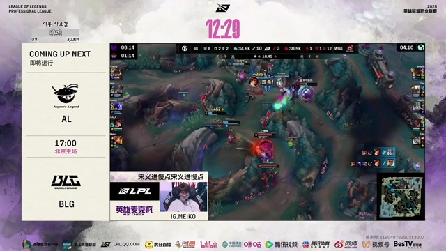 [LPL 승자전 BLG vs AL] 0:1 이기면 MSI BIN vs 타잔,카엘 #LPLCostream #감컴 | SOOP VOD