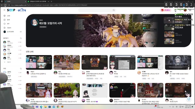 70시간 노방종 시작 레오펠 농협수장 | SOOP VOD