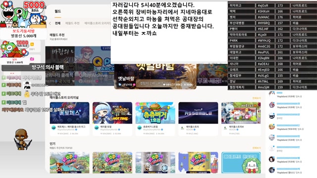 메이플랜드 200렙 달리기 노방종 5일차 단 3걸음 | SOOP VOD