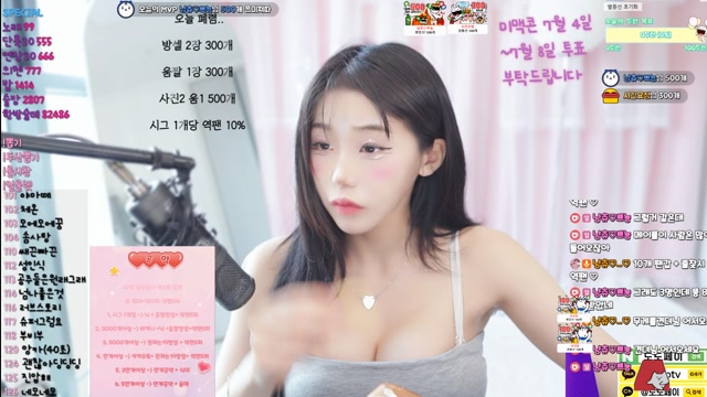 신입 20일) 방셀2개 300개 | SOOP VOD
