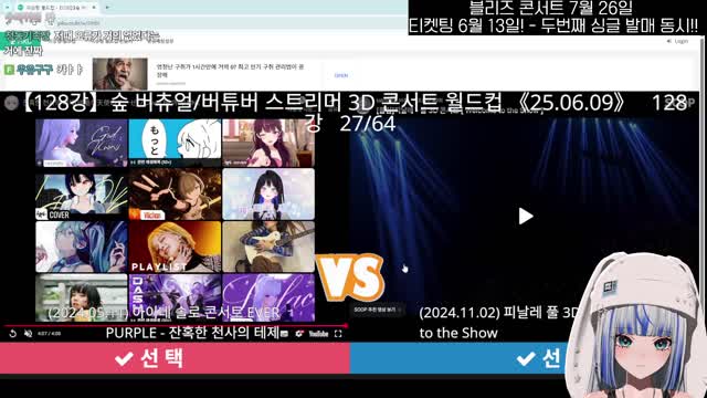 [클립]피날레 3D 콘서트 - Welcome to the show 윤이제 반응 / 이게 스위데야?? | SOOP VOD