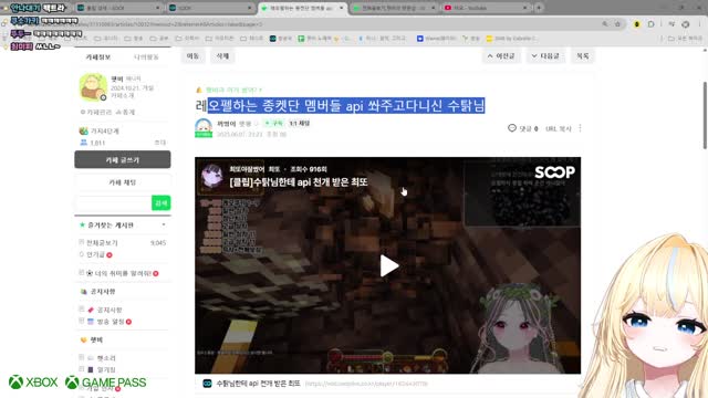 [클립][햇비 반응] 레오펠 하는 종켓단 멤버들 API 쏘는 수탉 | SOOP VOD