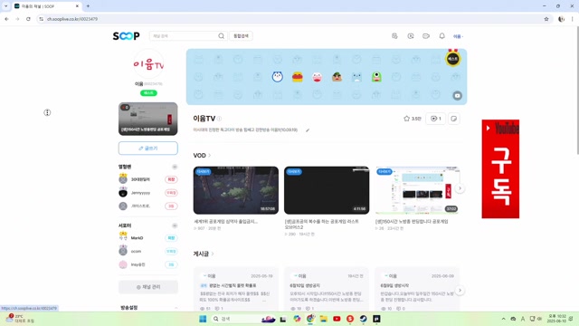 [생]150시간 노방종펀딩 공포게임 | SOOP VOD