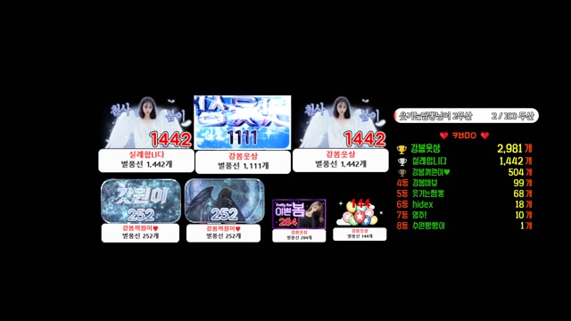 🖤 mvp S2 강봄웃상 🖤 | SOOP VOD