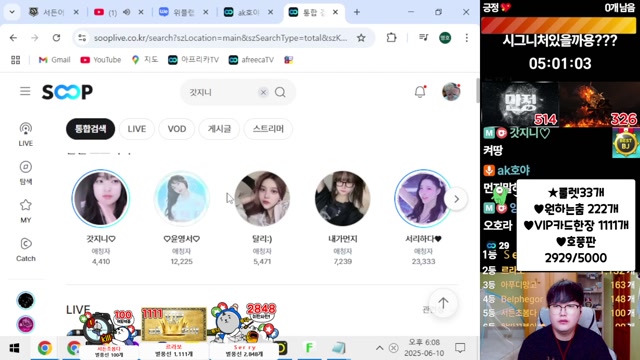 서든 악마💖ak호야 | SOOP VOD