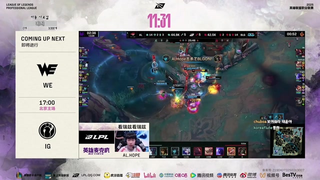 [LPL 최종전 IG vs WE] 태윤,카리스 vs 더샤이,루키 #LPLCostream #감컴 | SOOP VOD
