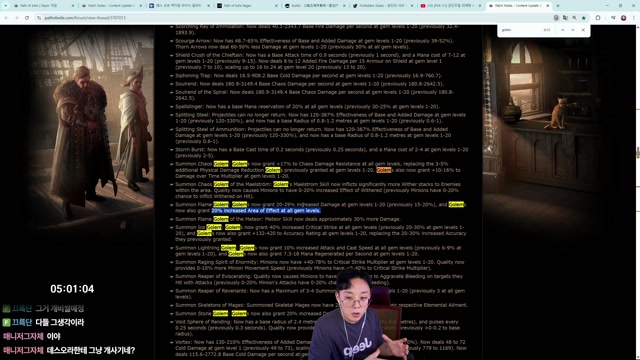 POE 3.26 신규리그 D-2 ( 타이머 키고 2일간 맹연습 ) ( 이호진 공부방 리그 종료 1일전 ) | SOOP VOD