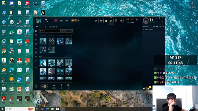 롤 M1 원딜 왔네요 제 메타.. / 맞즐 쪽지 | SOOP VOD