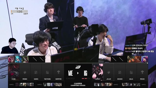 [LPL 최종전 IG vs WE] 2:0 태윤,카리스 vs 더샤이,루키 #LPLCostream #감컴 | SOOP VOD