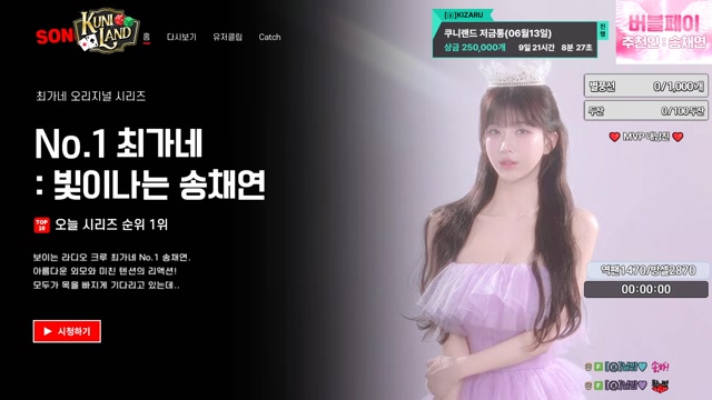 [최가네][쿠니랜드] 맛멘 감사합니다 ㅠㅠ 10만개 쿠니랜드 d-1 어셈블 9:20 ! | SOOP VOD