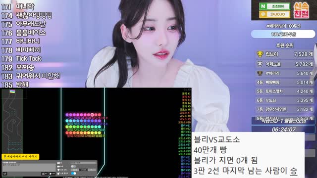 직급전 교도소배 40만개빵 핀볼 3판2선 1set | SOOP VOD