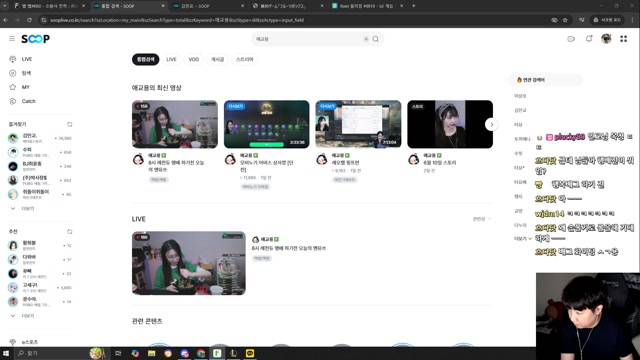 8시 행배전 손풀기 LOL | SOOP VOD