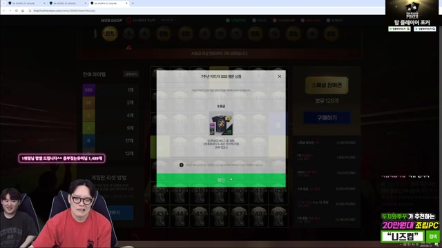 본캐 폭풍현질 오늘 진짜 큰 고민이네요.... [감컴] 피파4 | SOOP VOD