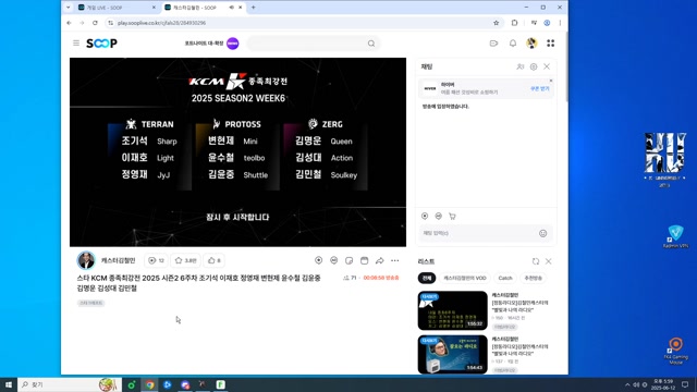 [케이대] 스타 정영재 KCM종최 ㄱㄱ | SOOP VOD